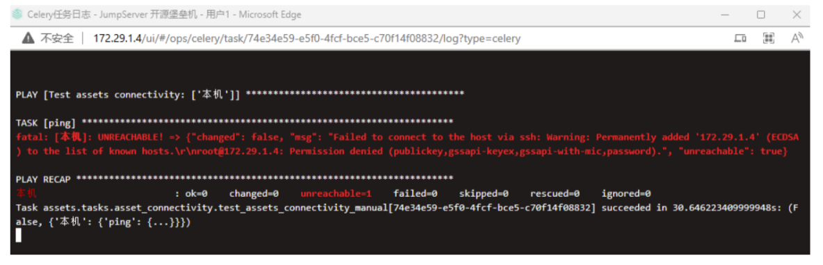 JumpServer 常见问题处理_wx5c87524331b9e的技术博客_51CTO博客