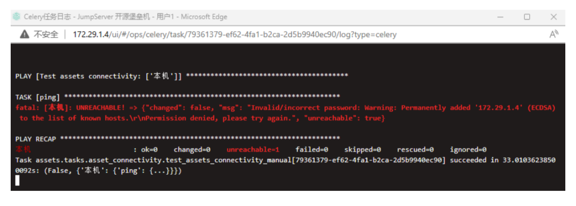 JumpServer 常见问题处理_wx5c87524331b9e的技术博客_51CTO博客
