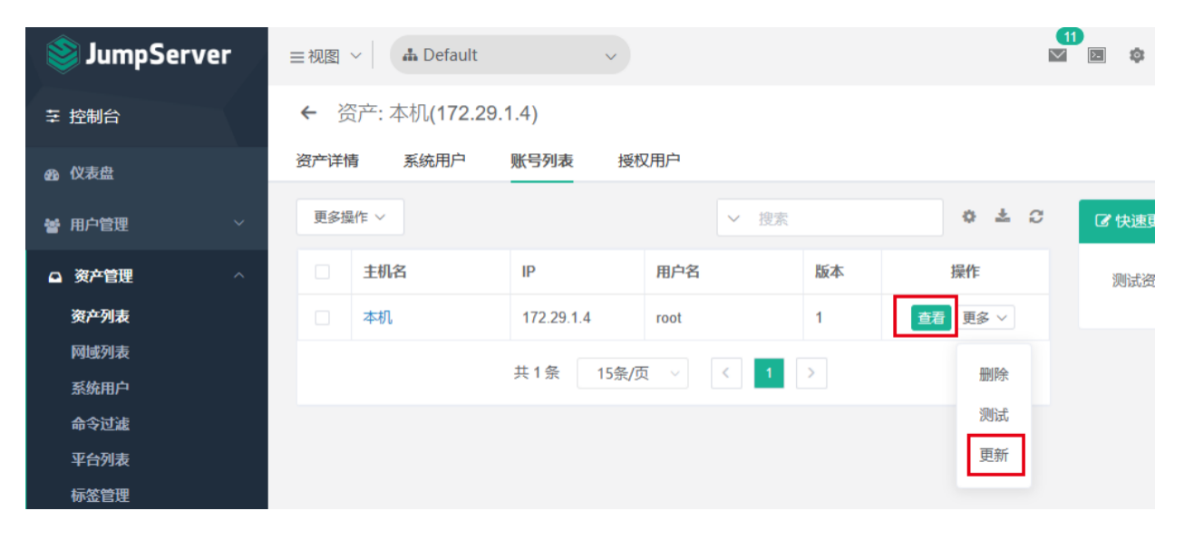 JumpServer 常见问题处理_wx5c87524331b9e的技术博客_51CTO博客