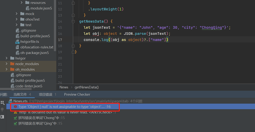 鸿蒙的json Parse()返回的对象无法获取到键值 鸿蒙开发者社区 51cto