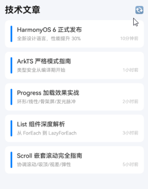 # 码上鸿蒙•智绘未来#HarmonyOS Progress 加载效果完全指南：四个真实场景的深度实战解析-鸿蒙开发者社区-51CTO.COM
