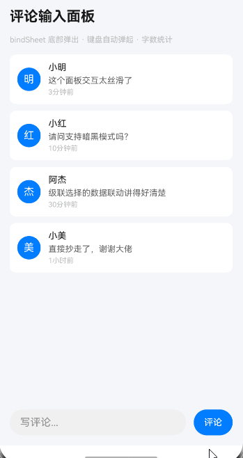 HarmonyOS6 Panel 面板实战：评论输入、商品筛选、操作菜单与级联地址-鸿蒙开发者社区-51CTO.COM