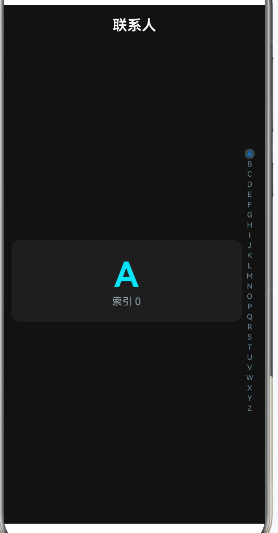 HarmonyOS6 ArkUI AlphabetIndexer 暗色主题实现指南-鸿蒙开发者社区-51CTO.COM