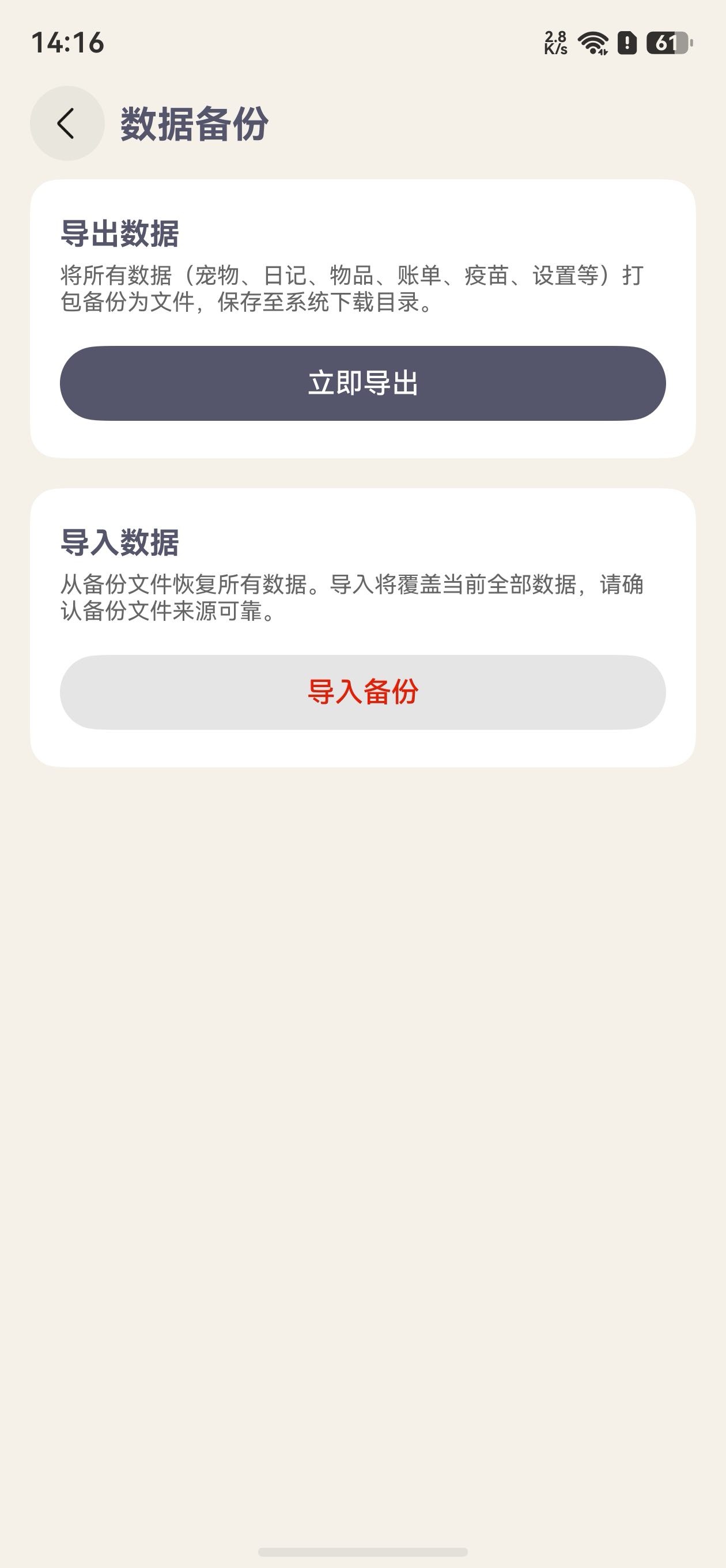 HarmonyOS 数据导入导出全链路实战：自定义归档、zlib 压缩与文件存取-鸿蒙开发者社区-51CTO.COM