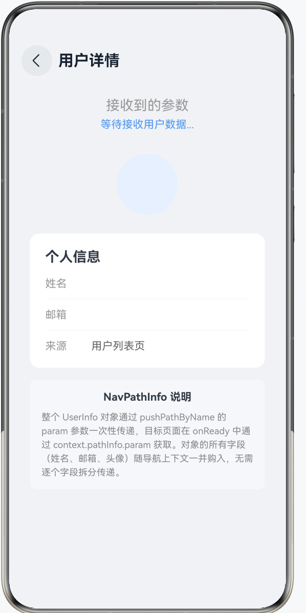 HarmonyOS6 ArkUI NavPathInfo 路由参数传递完全指南-鸿蒙开发者社区-51CTO.COM